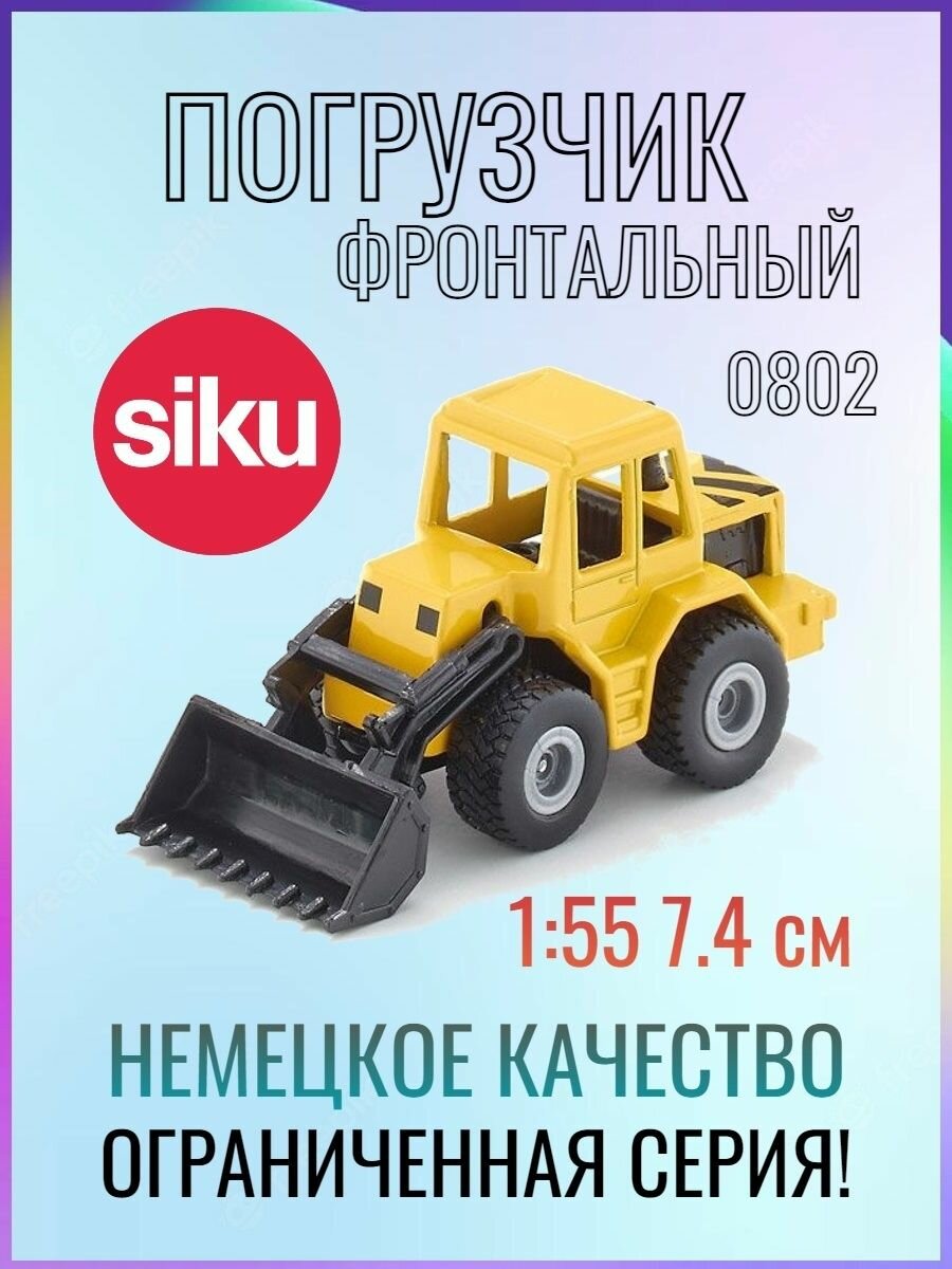 Погрузчик Siku фронтальный (0802) 1:55 7.4 см