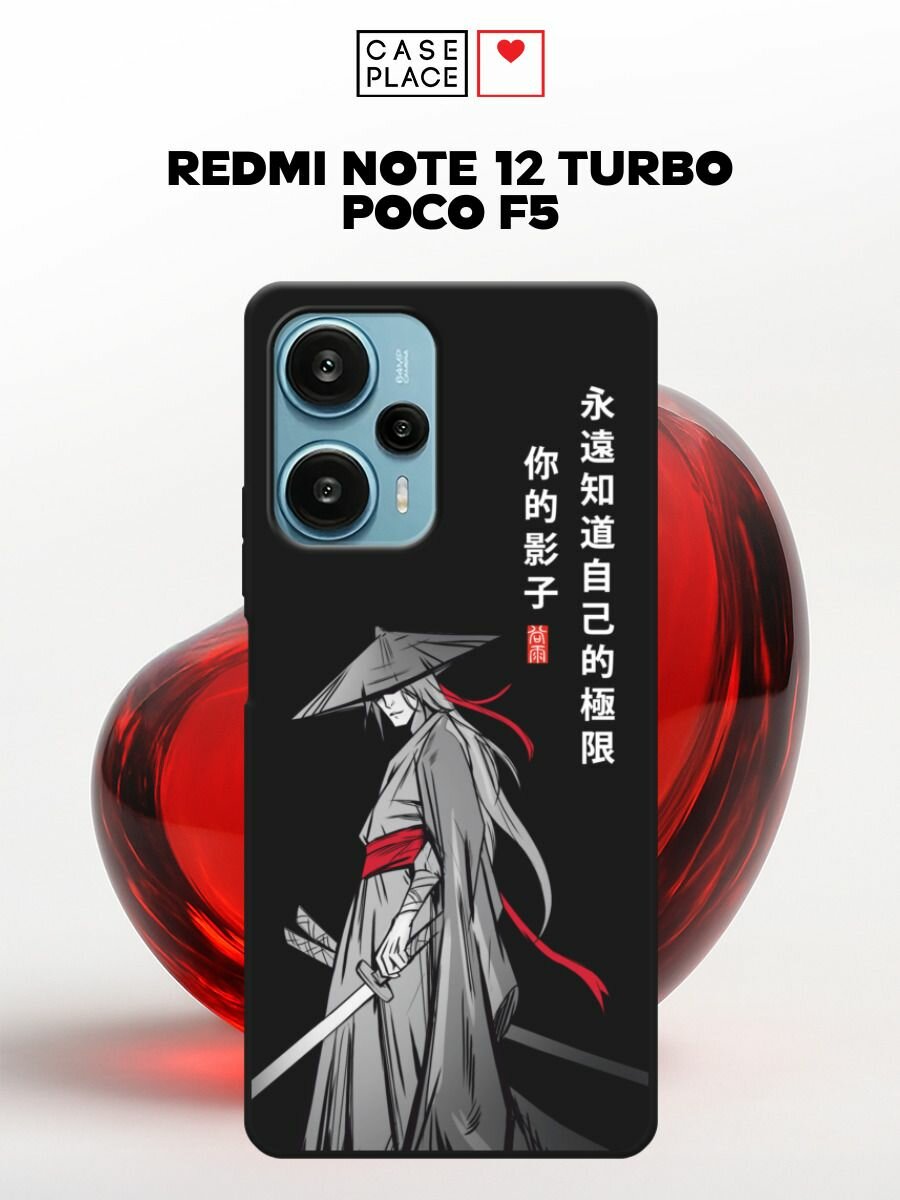 Черный матовый чехол на Xiaomi Redmi Note 12 Turbo/Poco F5 / Редми Ноут 12 Турбо/Поко Ф5 с принтом Самурай в стиле аниме