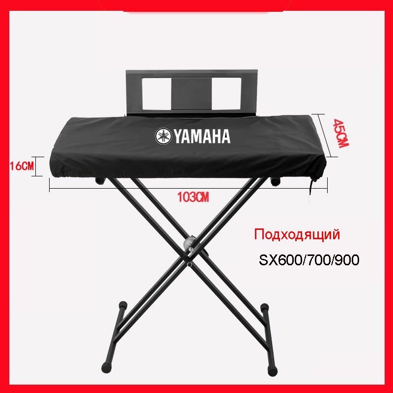 Чехол для музыкального инструмента