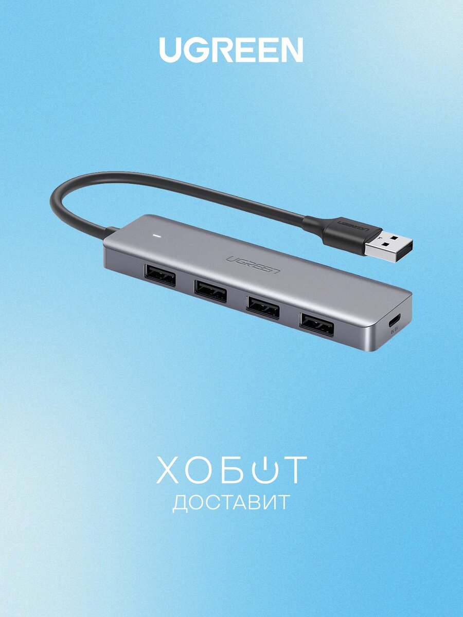 USB разветвитель UGREEN HUB 4 в 1 (70336)
