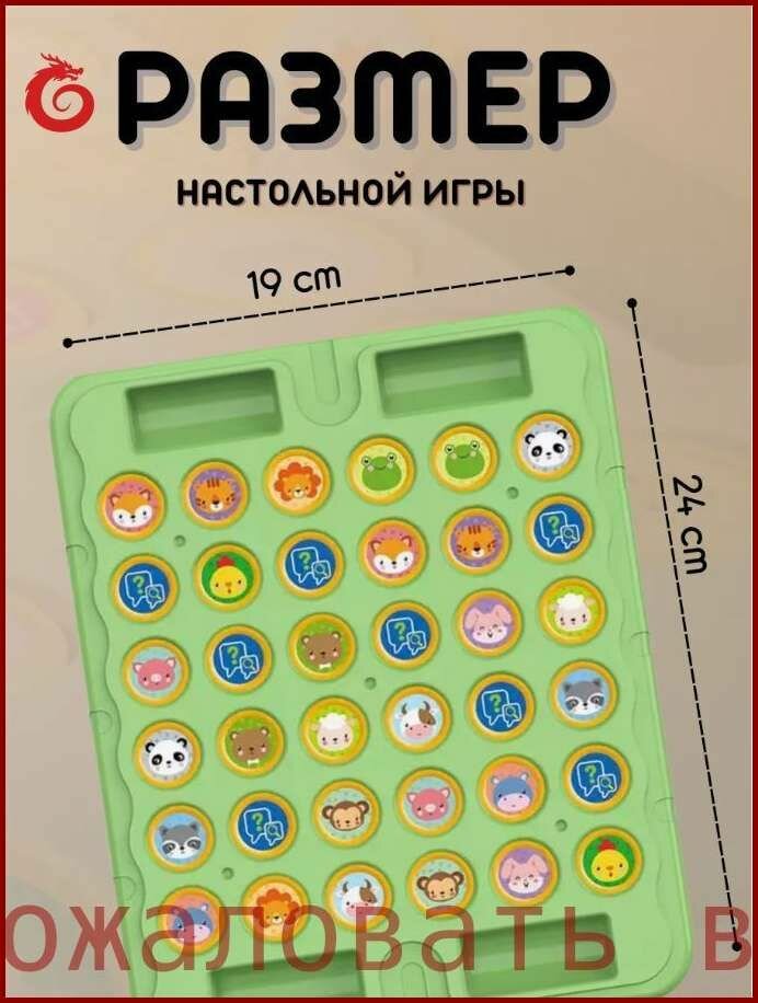 Настольная шахматная игра на память с животными и фруктами для двух игроков — развивающая и идеальная как подарок — фото 1