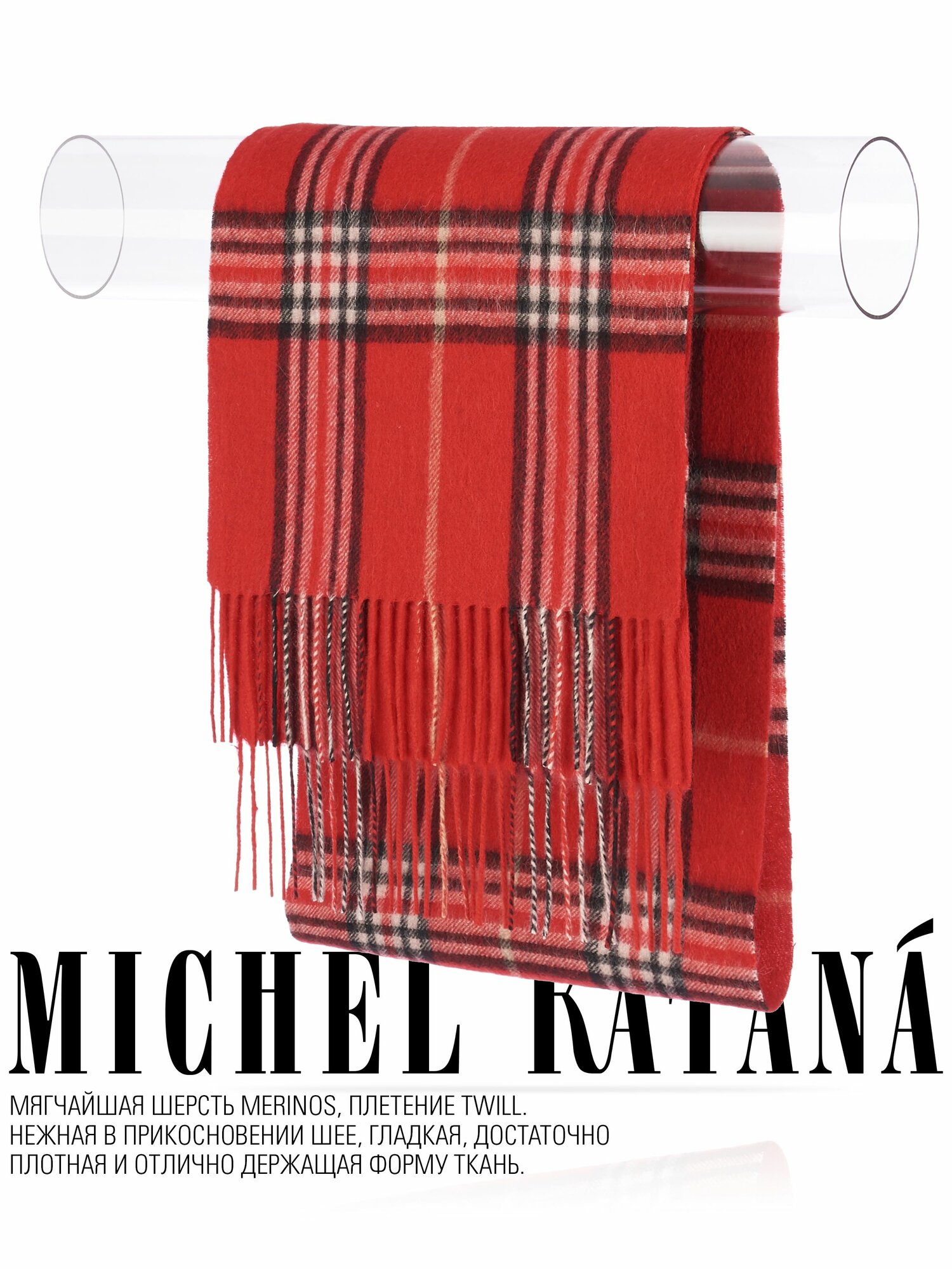 Шарф Базовая коллекция для мужчин и женщин