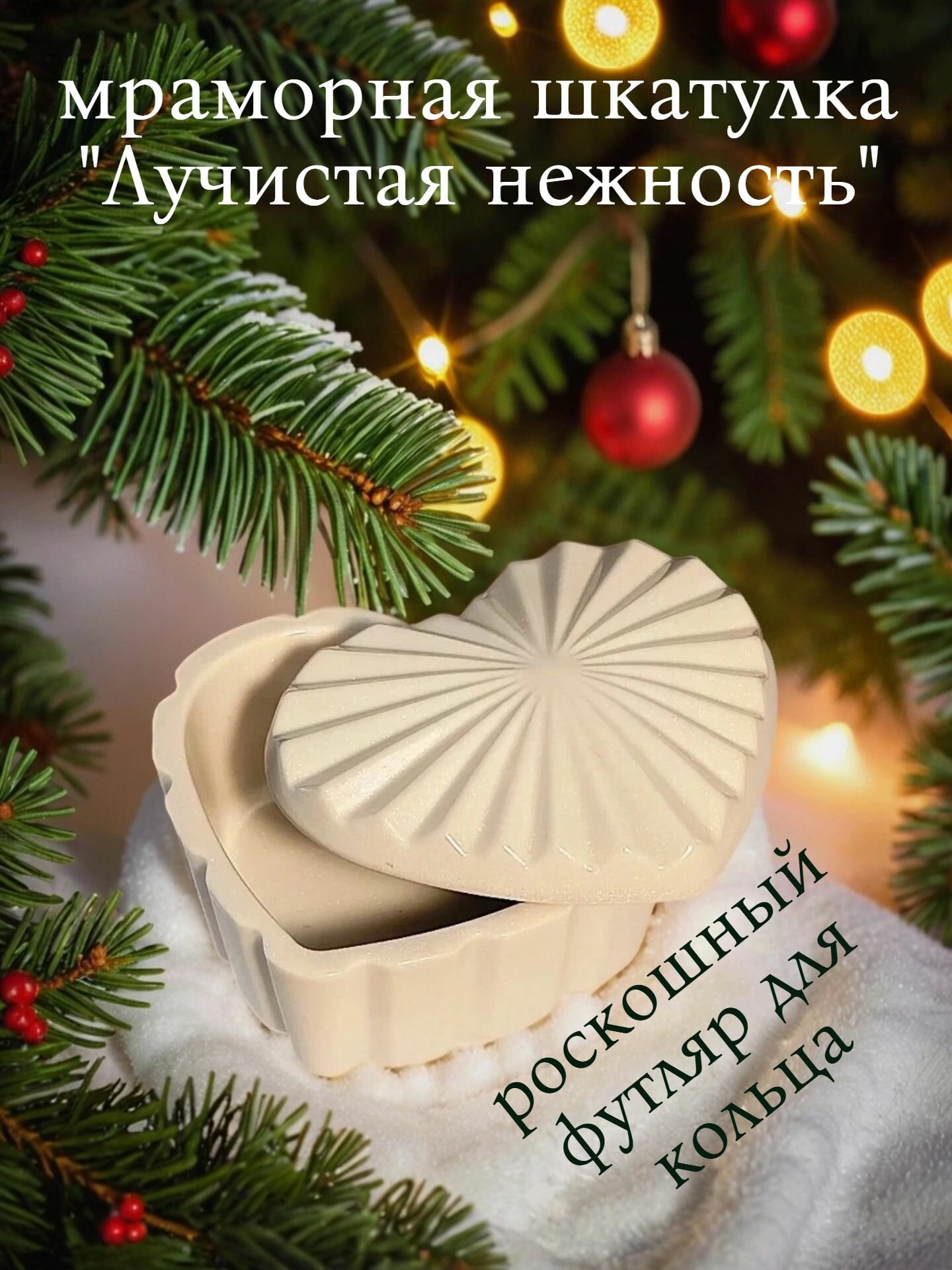 Шкатулка сувенирная подарочная мраморная "Лучистая нежность", 9х5х8 см, искусственный мрамор, перламутр, глянцевый лак
