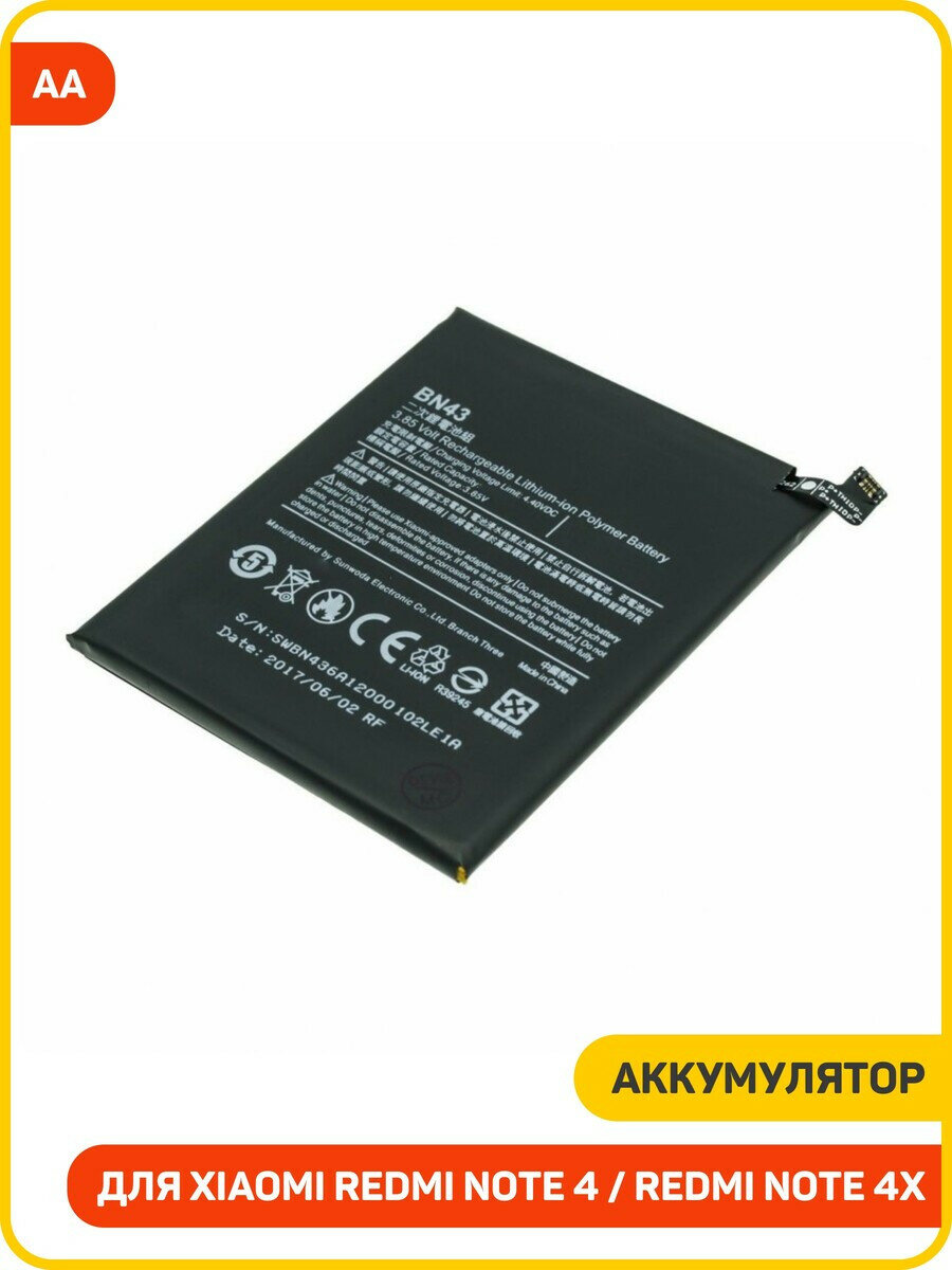 Аккумулятор для Xiaomi Redmi Note 4X / Redmi Note 4 Global Version (BN43 / AA