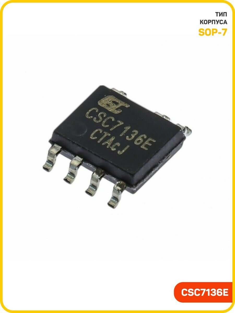 ШИМ-контроллер Crystal Source Micro (CSC7136E (SOP-7))