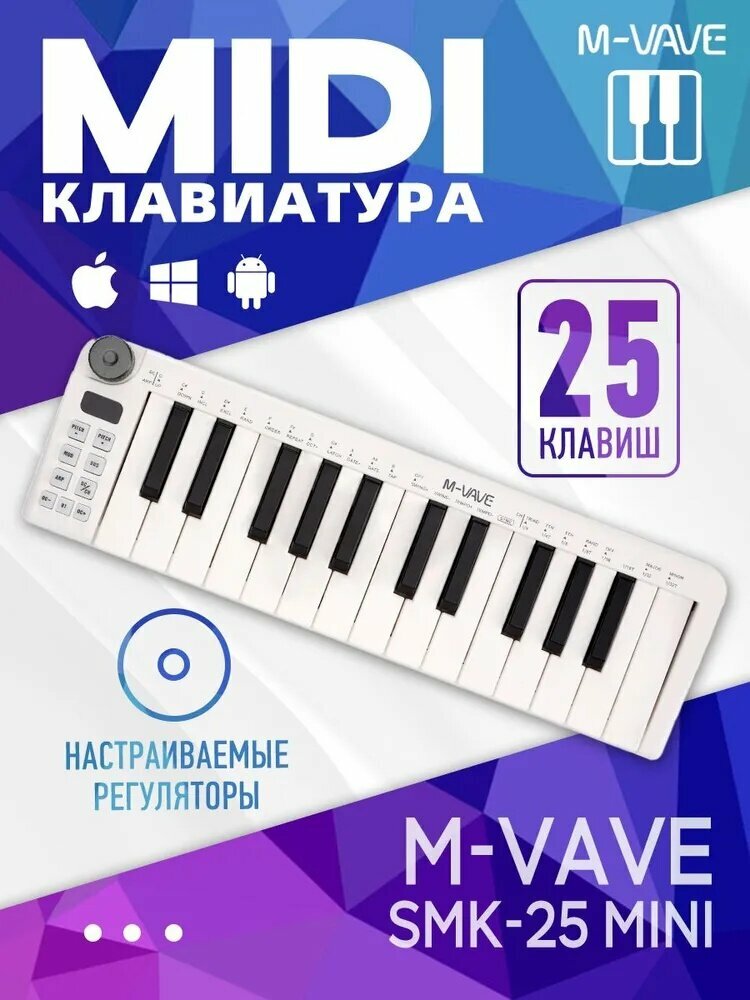 MIDI-клавиатура M-VAVE SMK-25MINI (25 клавиш), Портативная интеллектуальная клавиатура для музыкальных инструментов, беспроводная мини-MIDI-клавиатура
