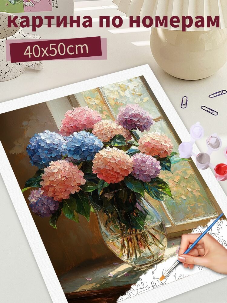 Картина по номерам "Букет из гортензии", на холсте Без рамки 40х50, раскраска по номерам