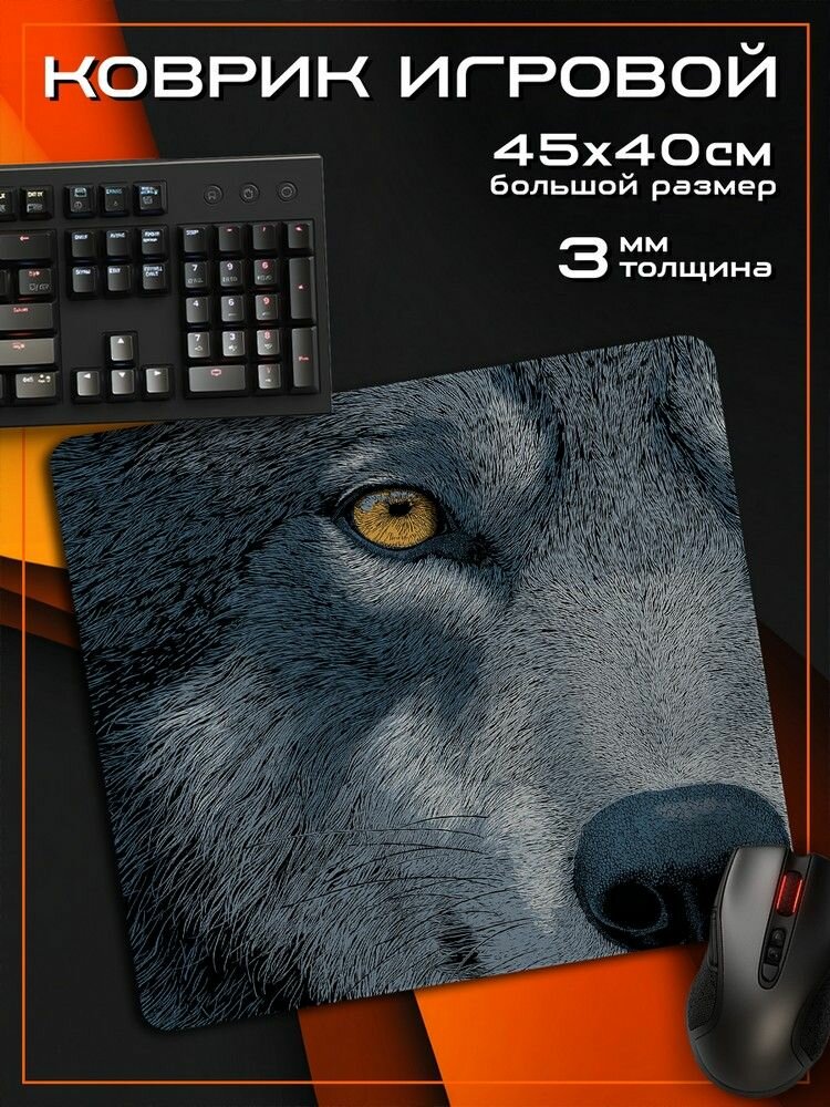 Коврик для мыши 45x40 с принтом Волк (эстетика, животные) - 12511438