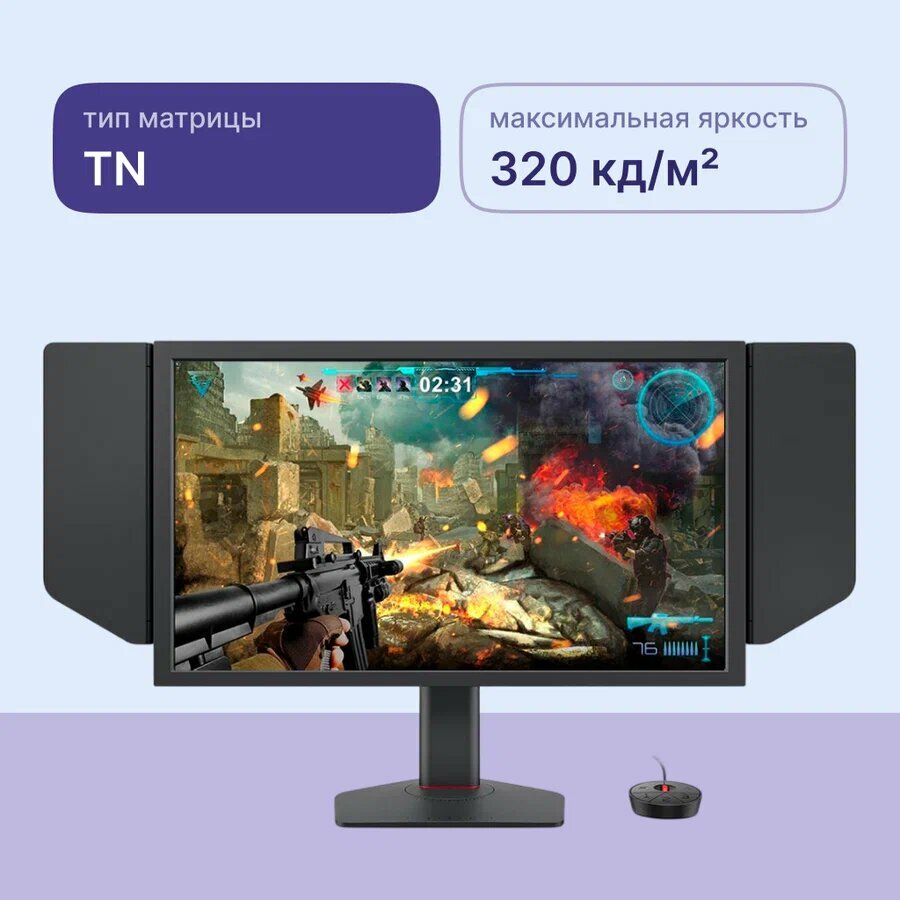Монитор BenQ Zowie XL2566X+, 24", игровой, 400Гц, WLED-подсветка, черный