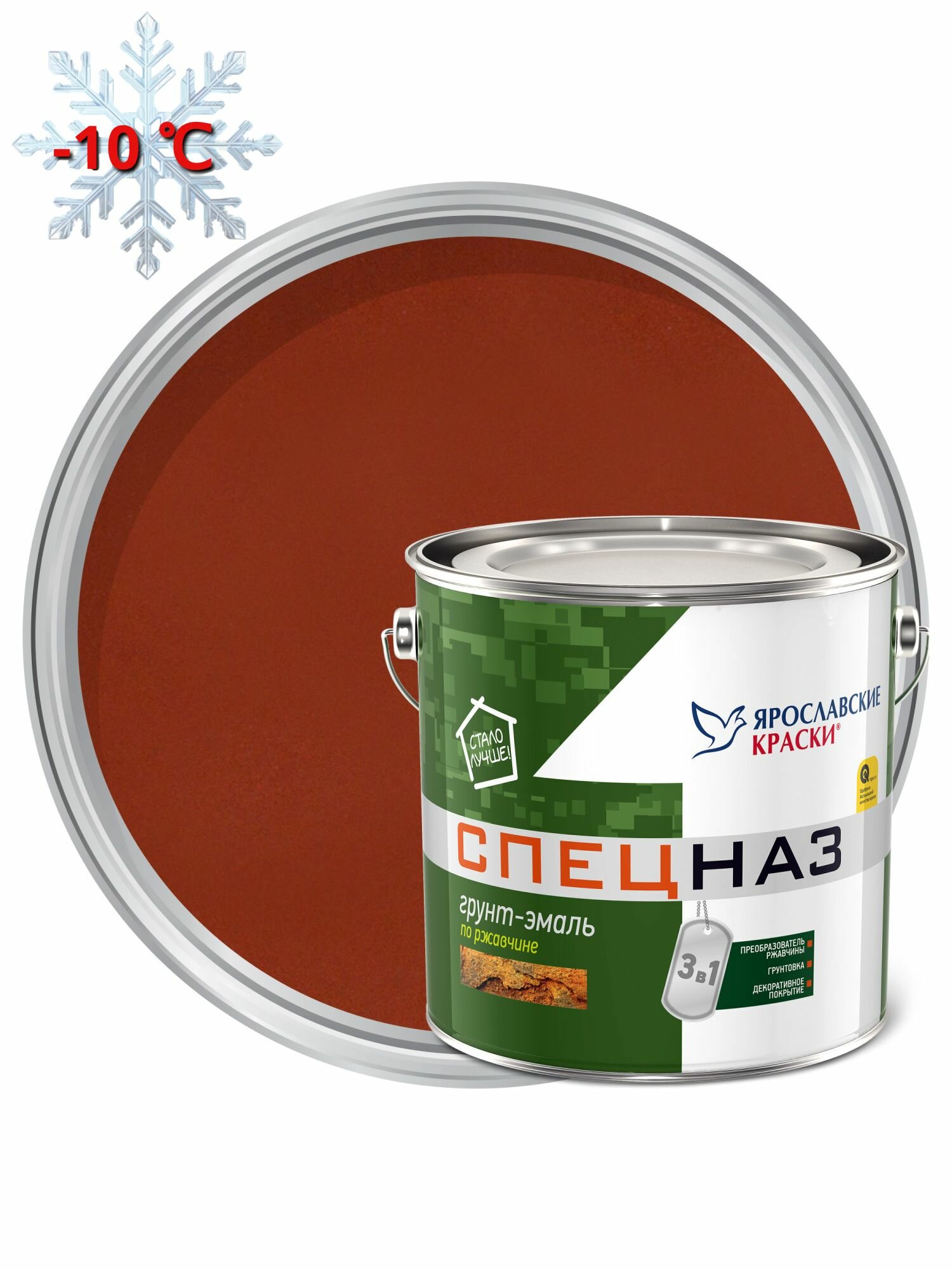 Грунт-эмаль по ржавчине в мороз Ярославские Краски Спецназ (0,8кг) красно-коричневый
