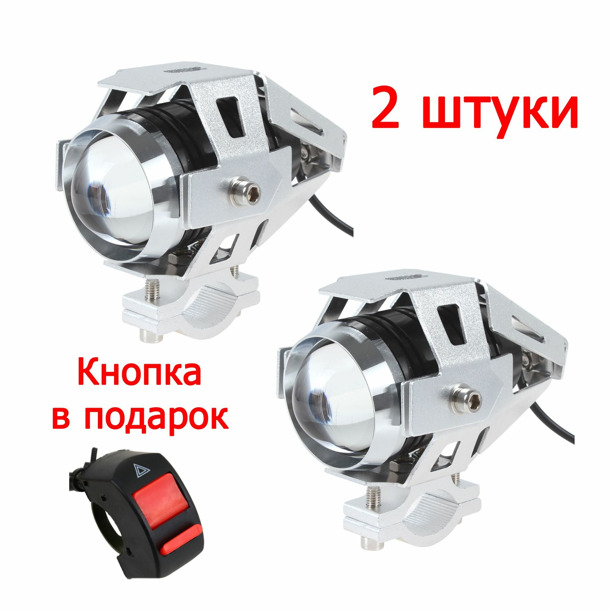 Прожекторы, дополнительный свет SBW U5 125W на мотоцикл серебро, 2 шт