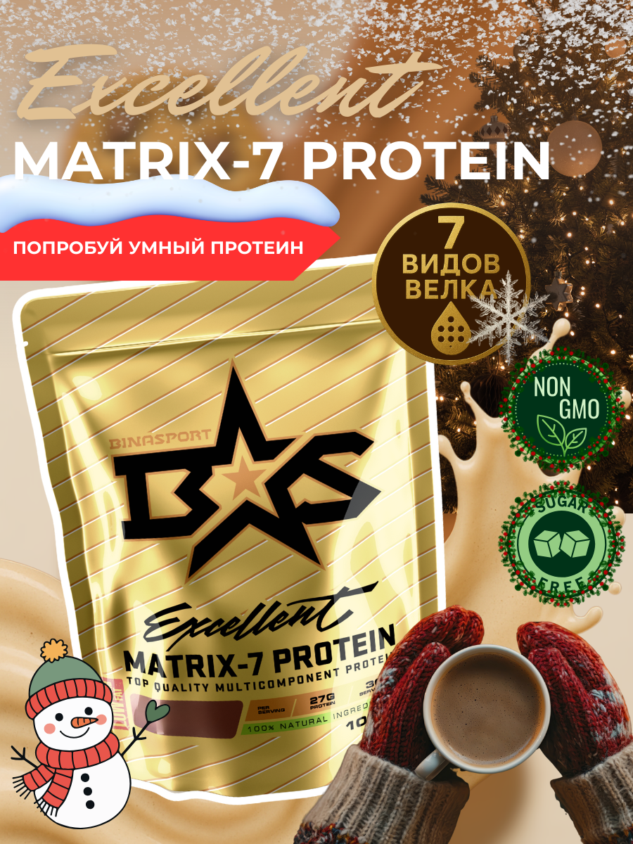 Многокомпонентный протеин Binasport "Excellent Matrix-7 PROTEIN" 1000 г со вкусом капучино