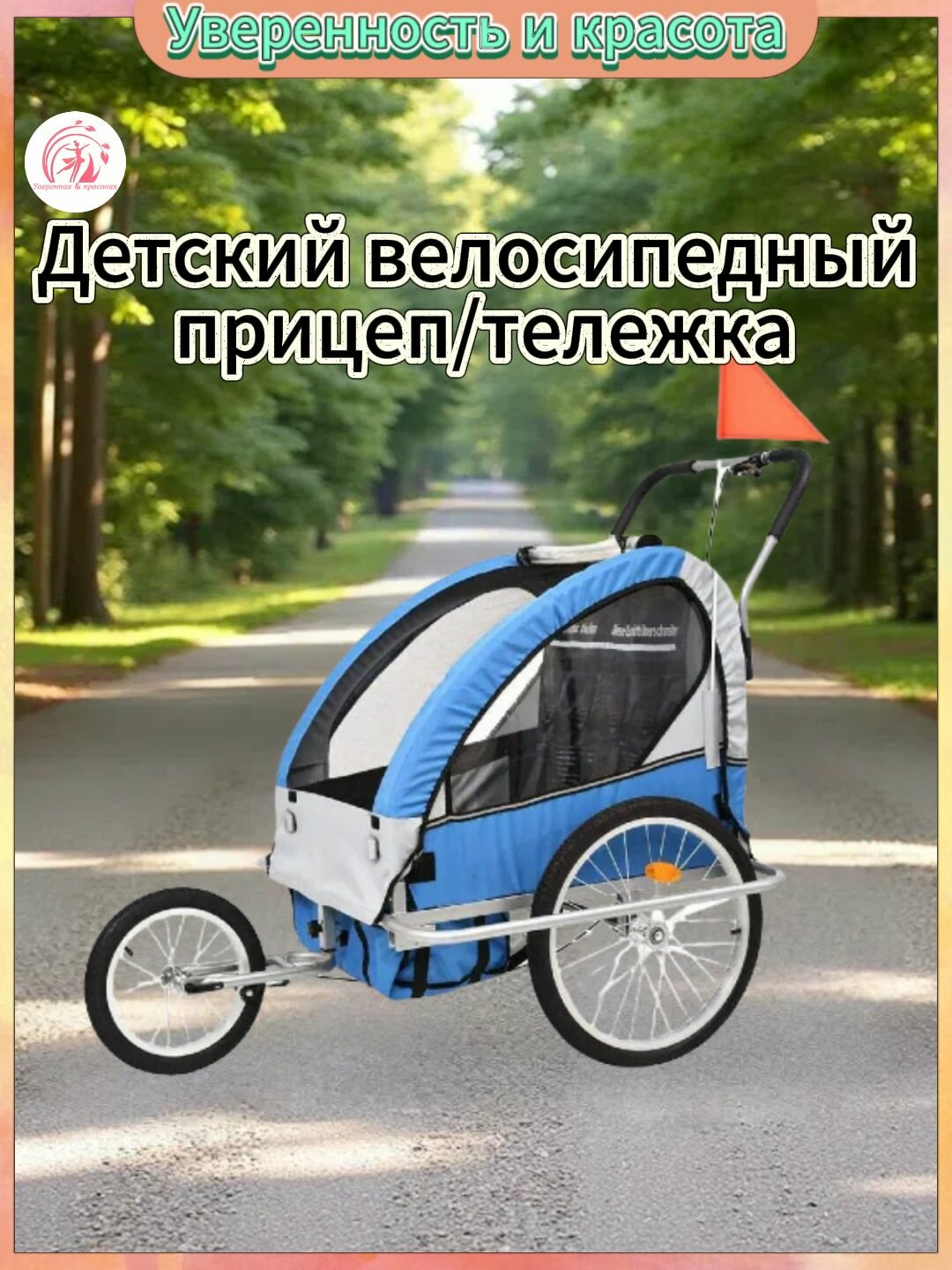 Детский велосипед