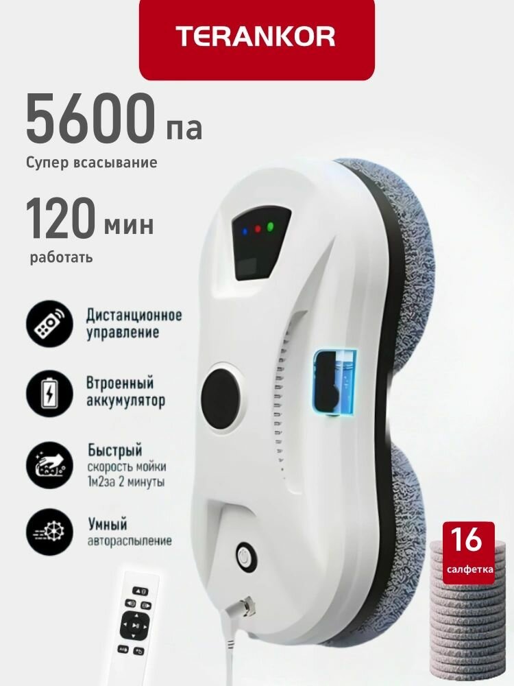 Робот для мойки окон