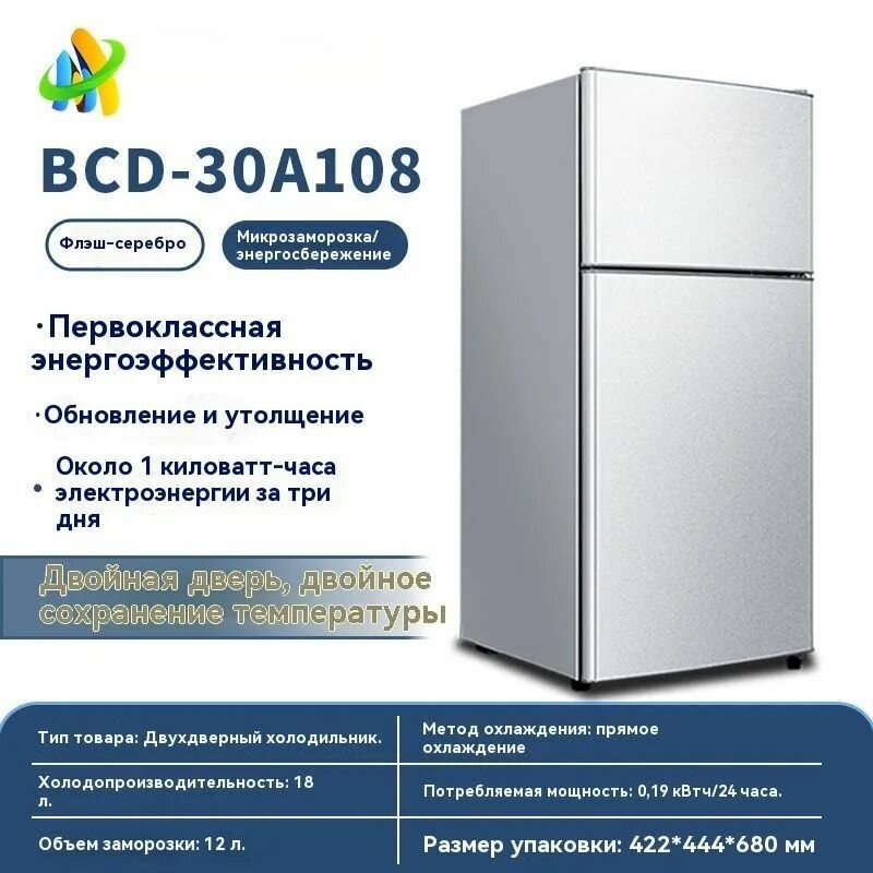 Встраиваемый холодильник