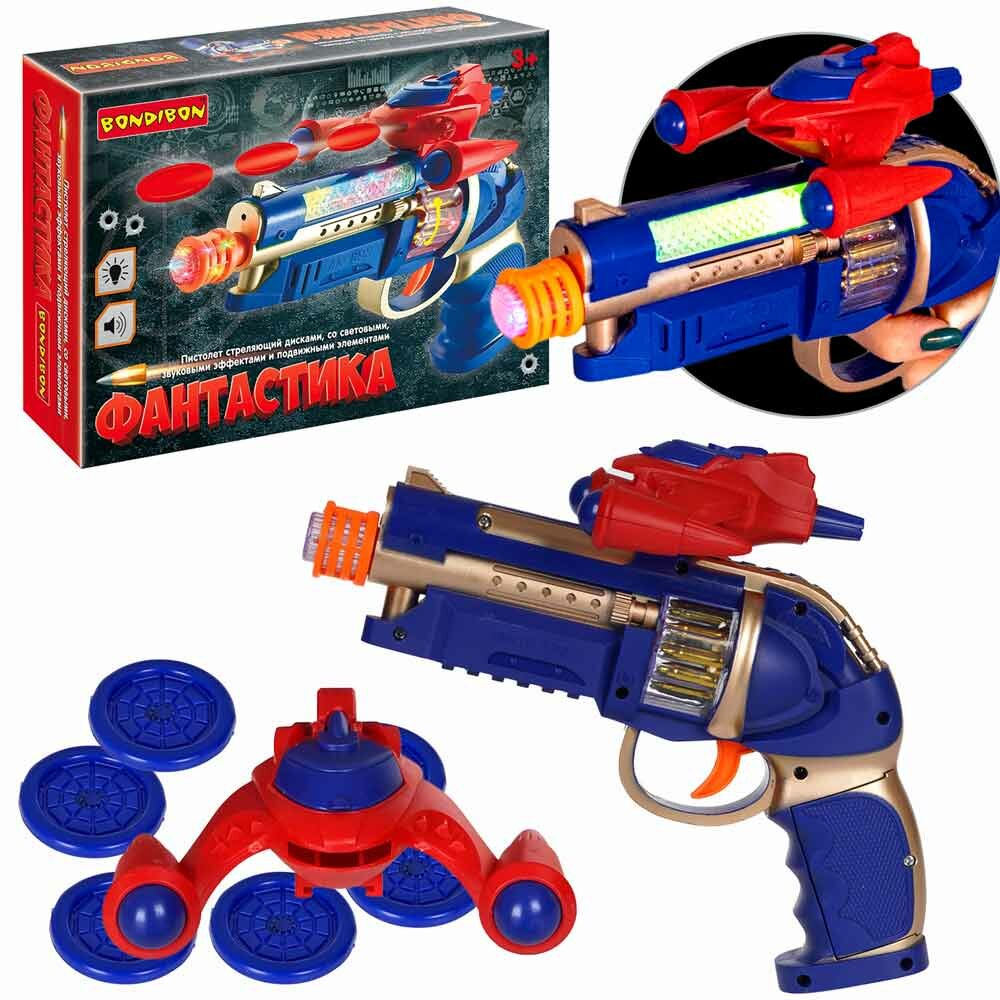 Игрушечный пистолет Фантастика Bondibon ВВ5583