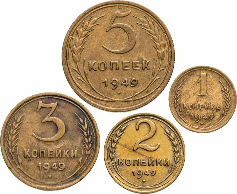 Набор монет СССР 1949 года 4 монеты, Бронза, в сохранности VF-AU
