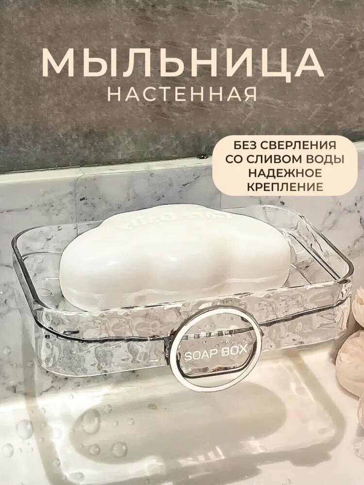 Мыльница "хаус декор"
