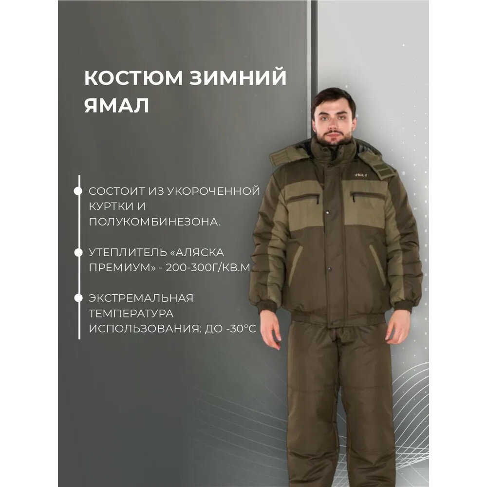 Зимний костюм Тайга Ямал, для охоты и рыбалки, таслан, хаки/песочный