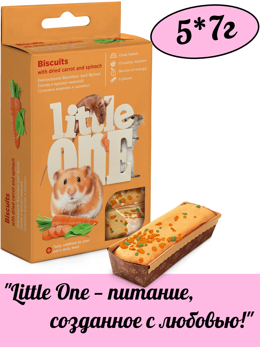 Бисквиты для мелких грызунов с морковью и шпинатом 5х7 гр