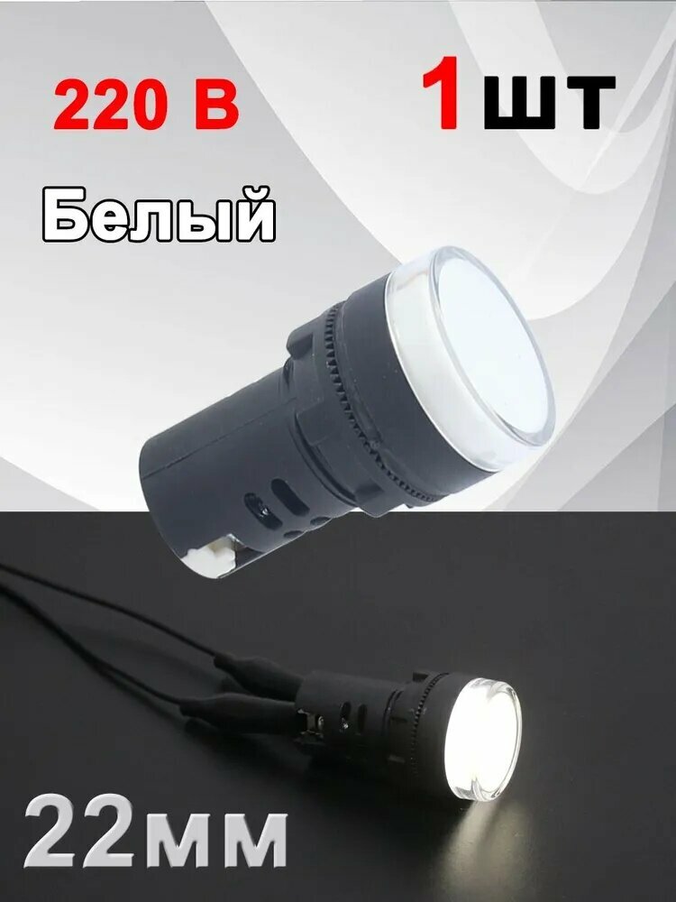 AD16-22SS Сигнальная лампа 22 мм красный/зеленый двухцветный светодиод обратного хода для индикаторной лампы аварийных сигналов 220B