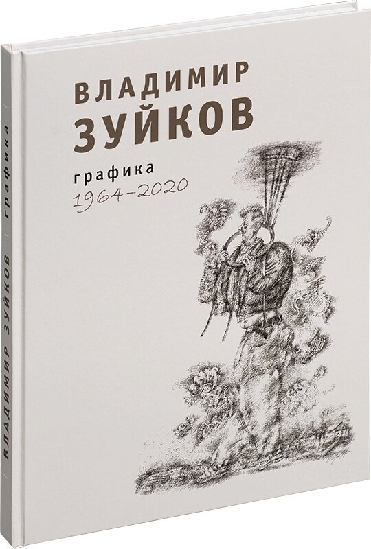 Замок Отранто