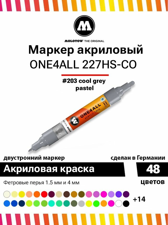 Акриловый двусторонний маркер для граффити, дизайна и скетчинга Molotow One4all 227HS-CO 227418 серый 1,5 / 4 мм