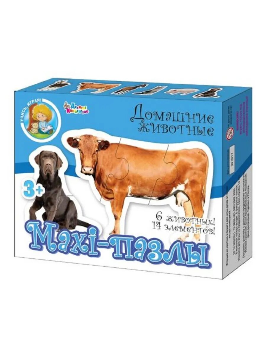 Пазлы Maxi /Домашние животные/ 14 эл