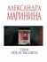 Тьма после рассвета