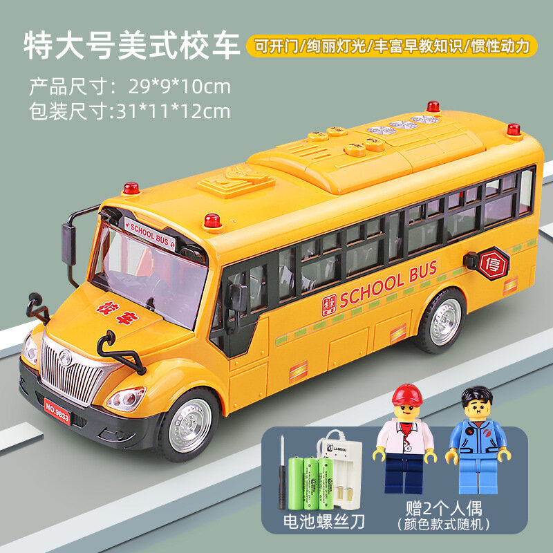 Большие автобусные школьные игрушки инерционные автобусы с огнями и музыкой Детские правила трафика до раннего образования 1-3 года
