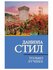 Только лучшее
