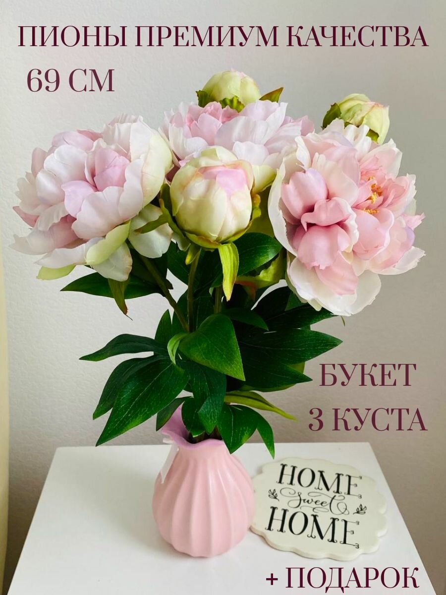 Искусственные цветы,3шт