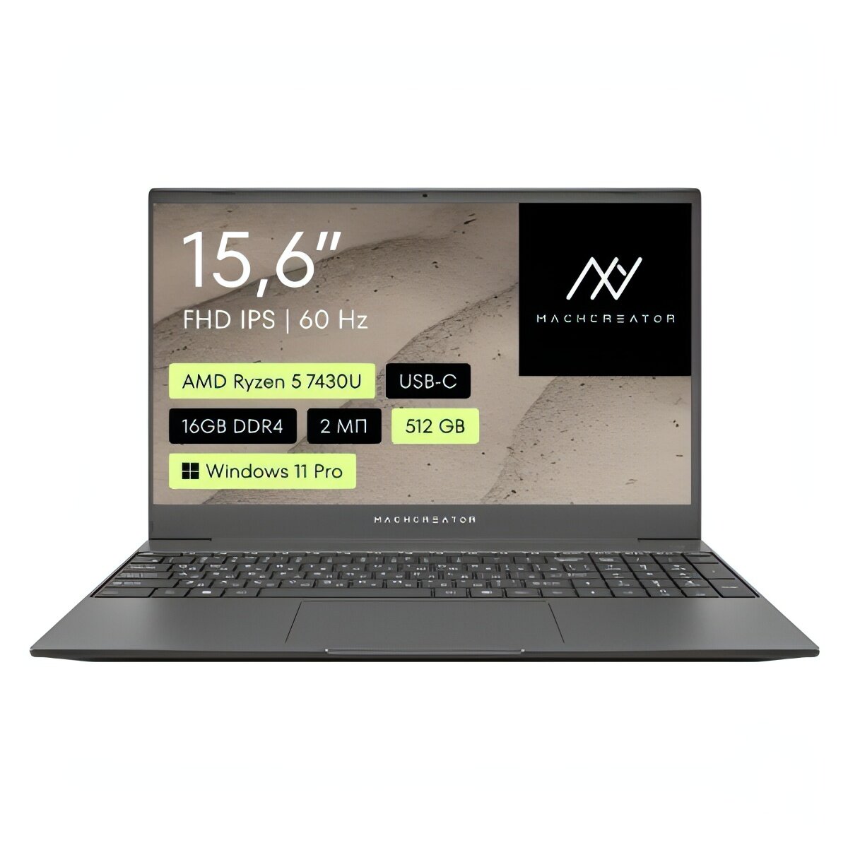 Ноутбук Machcreator One R5/15.6"/Ryzen 5 7430U/16/512/Win11