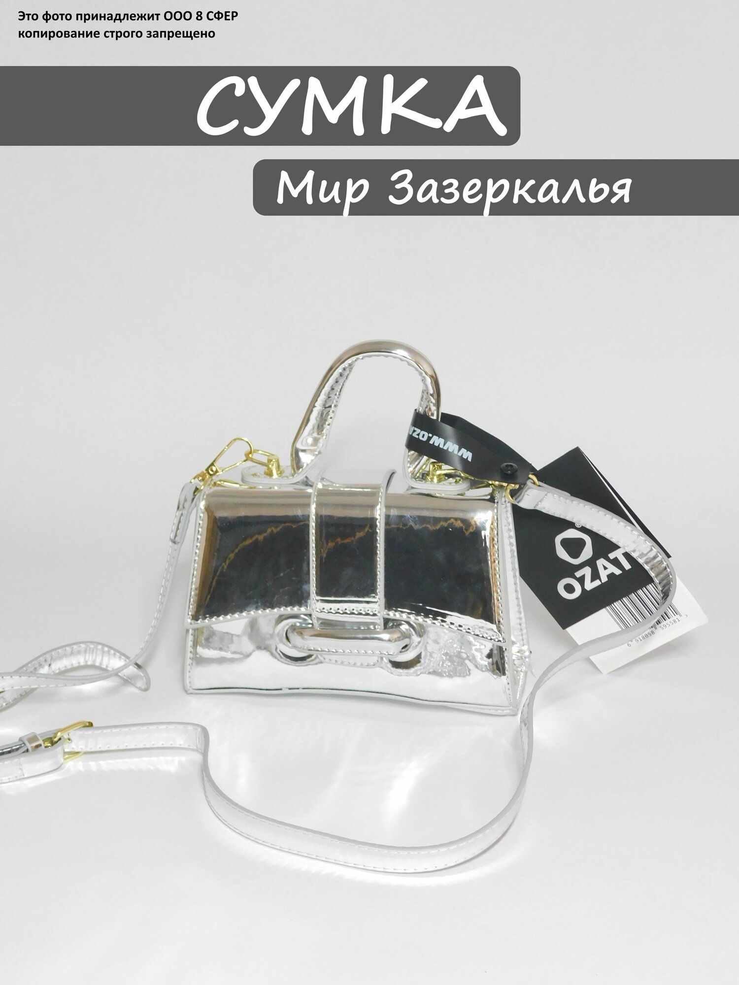 Сумка кросс-боди