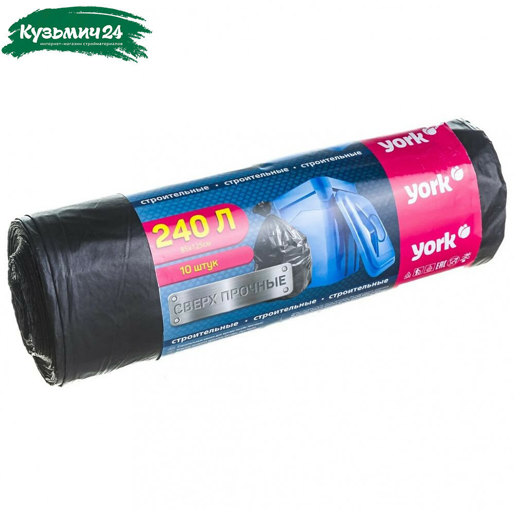 Мешки для мусора York Строительные Сверх прочные 902230, 28 мкм, 240 л, 85х125 мм, черные, в рулоне 10 штук