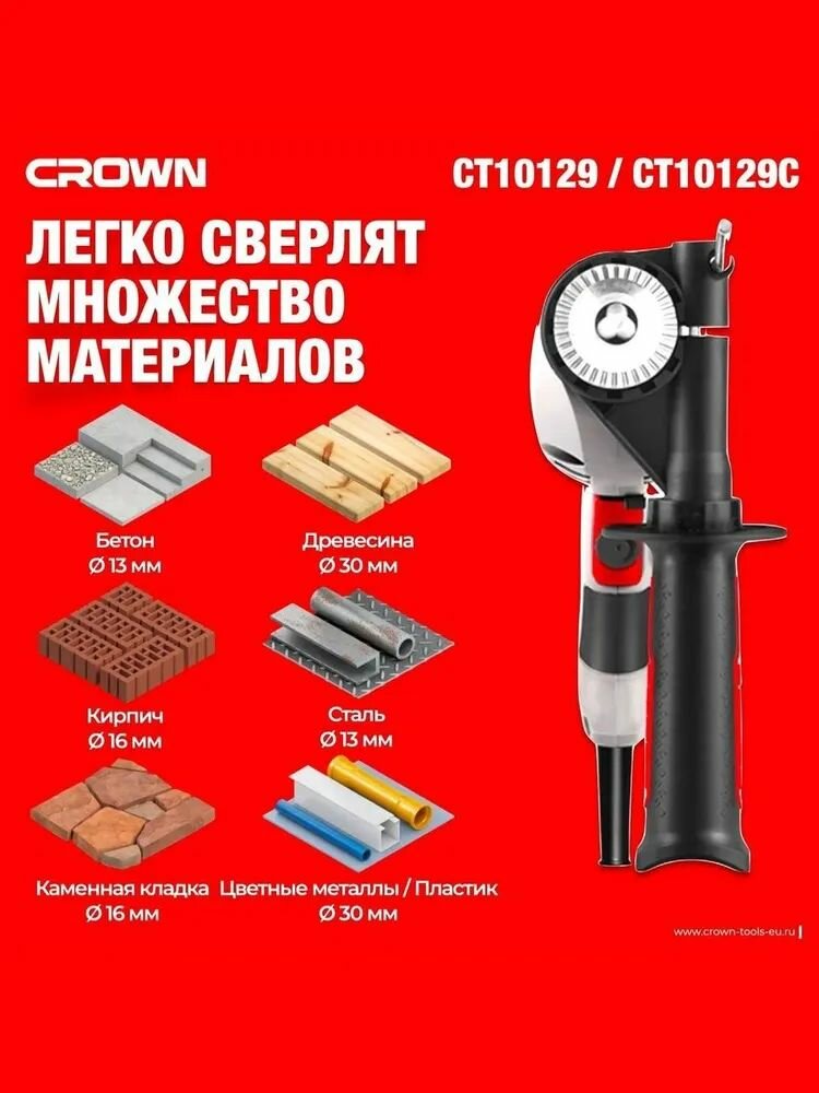 Ударная дрель CROWN CT10129 — фото 1