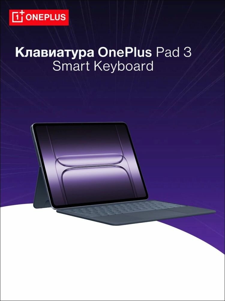 Клавиатура беспроводная Клавиатура Pad 3 Smart Keyboard, темно-синий
