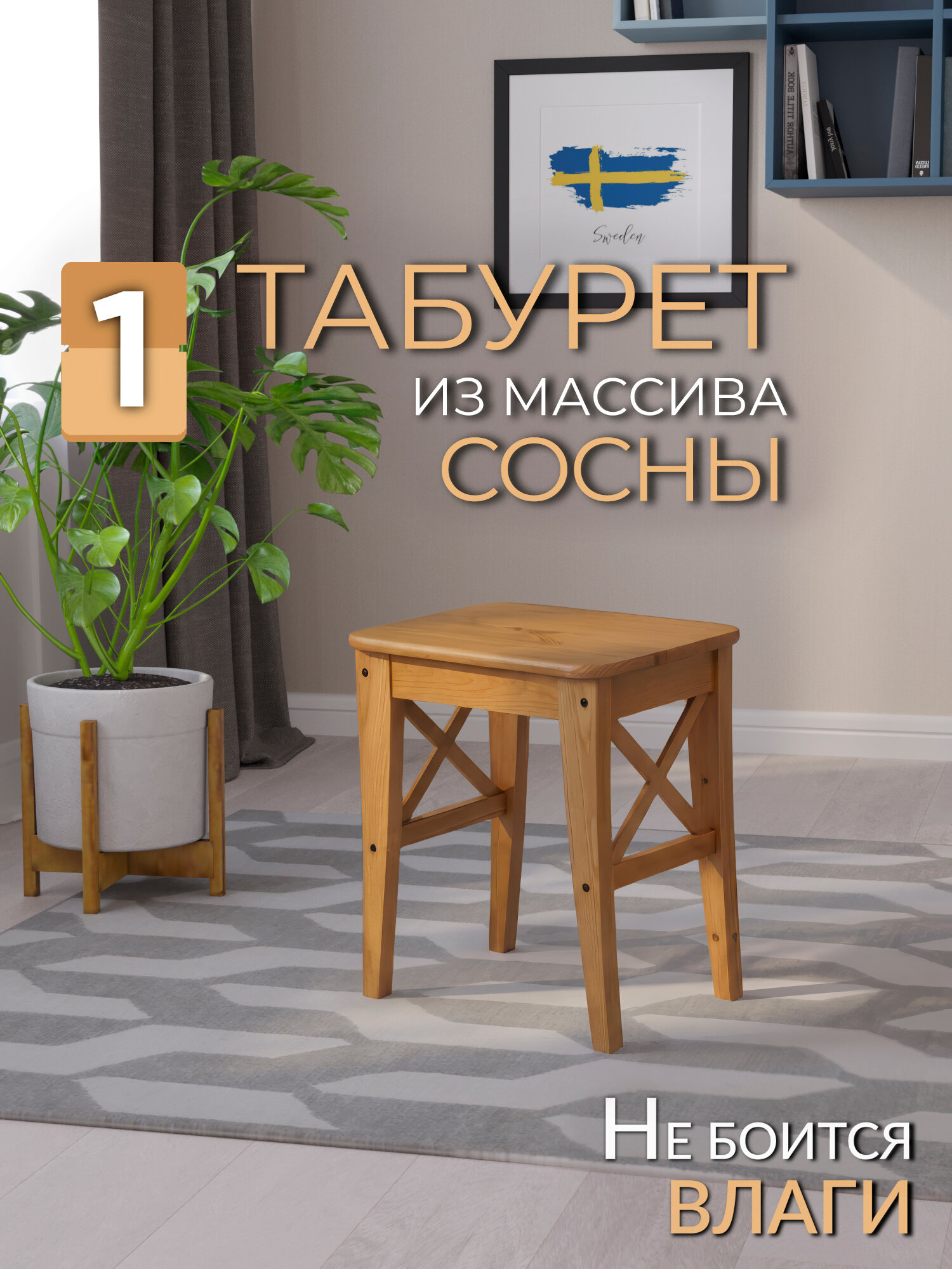 Табурет для кухни INGOLF кухонные деревянные табуретки для дома и дачи