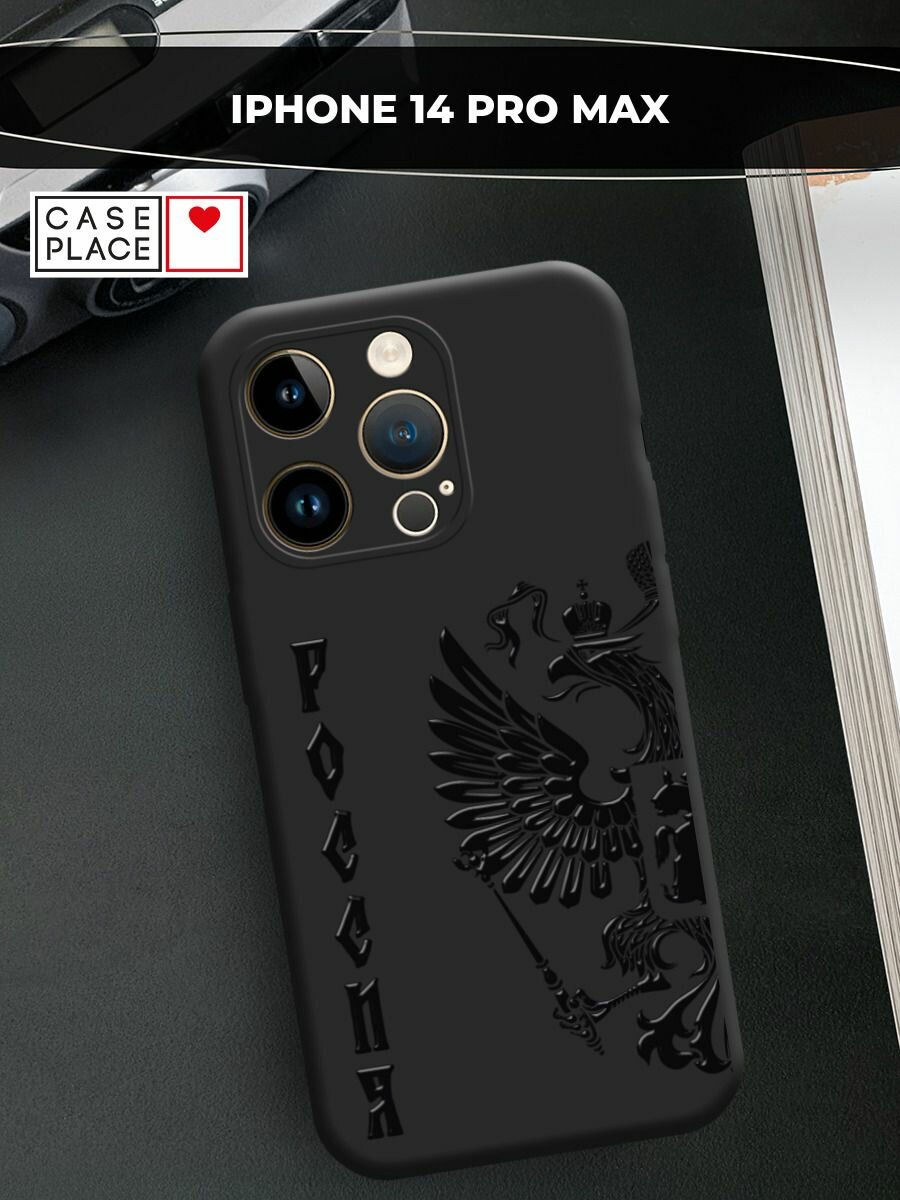 Чехол на Apple iPhone 14 Pro Max / Айфон 14 Про Макс с принтом Половина герба с надписью 2