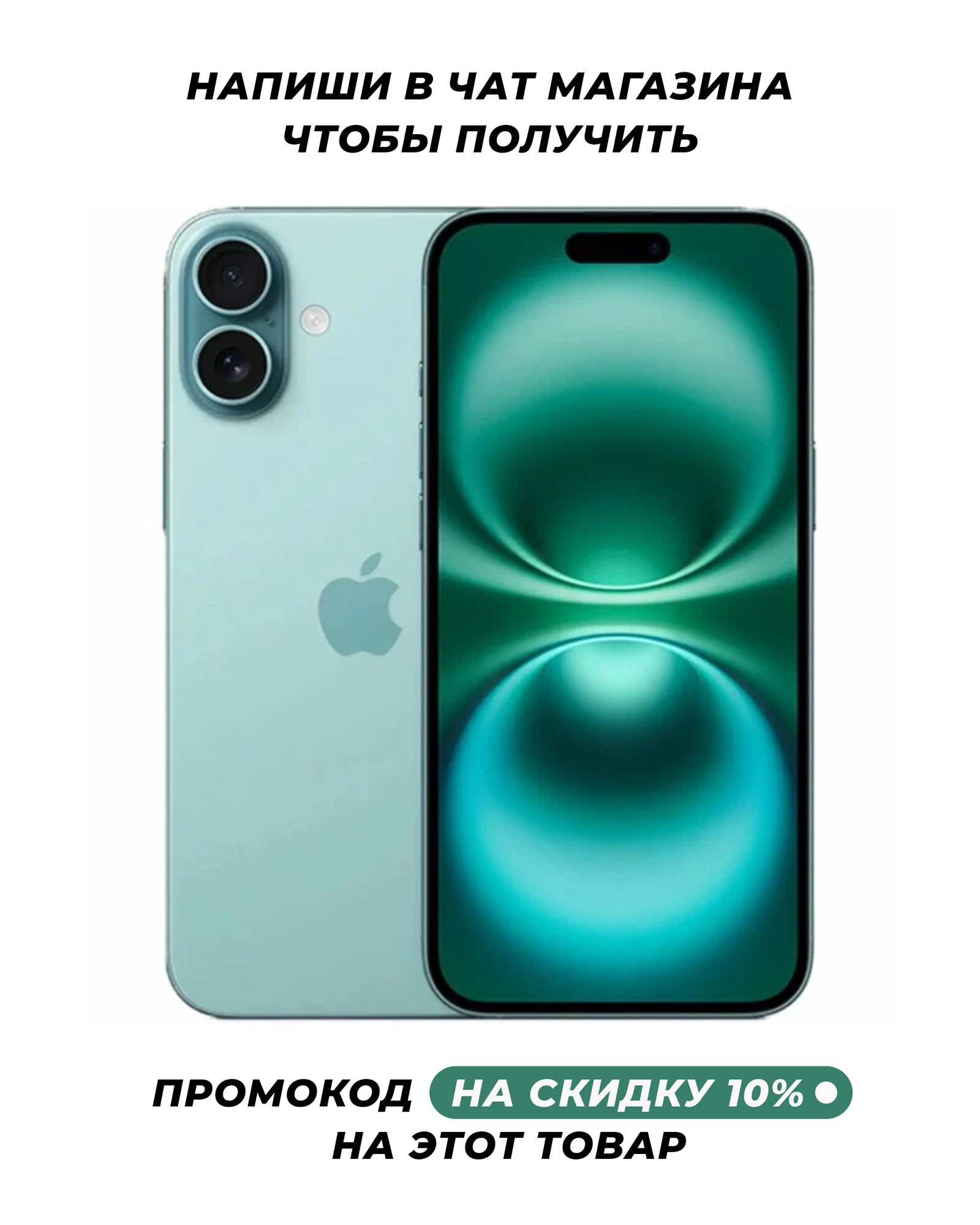 Смартфон Apple iPhone 16 Plus 128 ГБ, Dual: nano SIM + eSIM, зелёный
