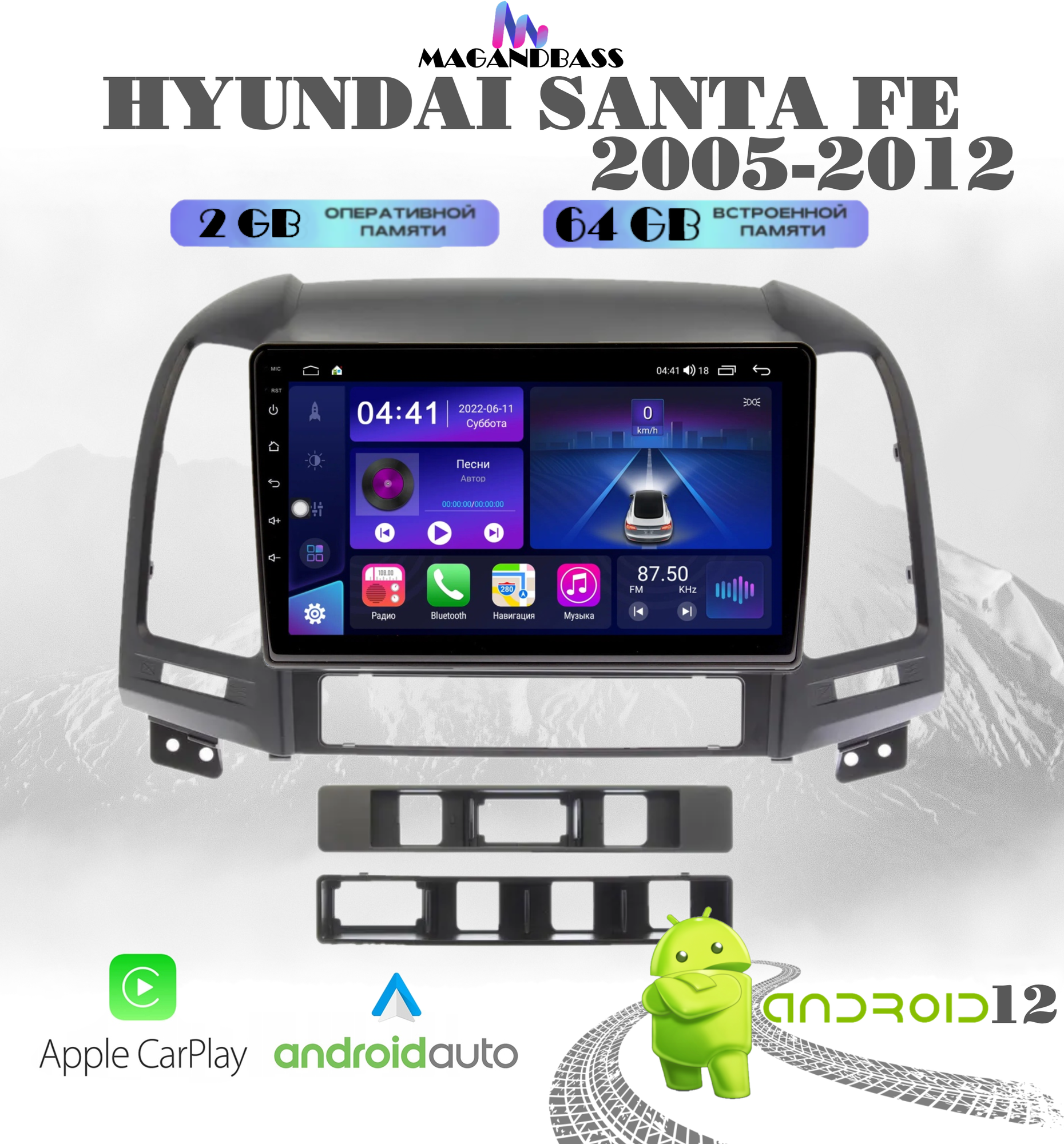 Автомагнитола для Hyundai Santa Fe 2 (2005-2012), 2/64 Gb, Android 12, CarPlay, Bluetooth, WI-FI, GPS, поддержка кнопок на руле