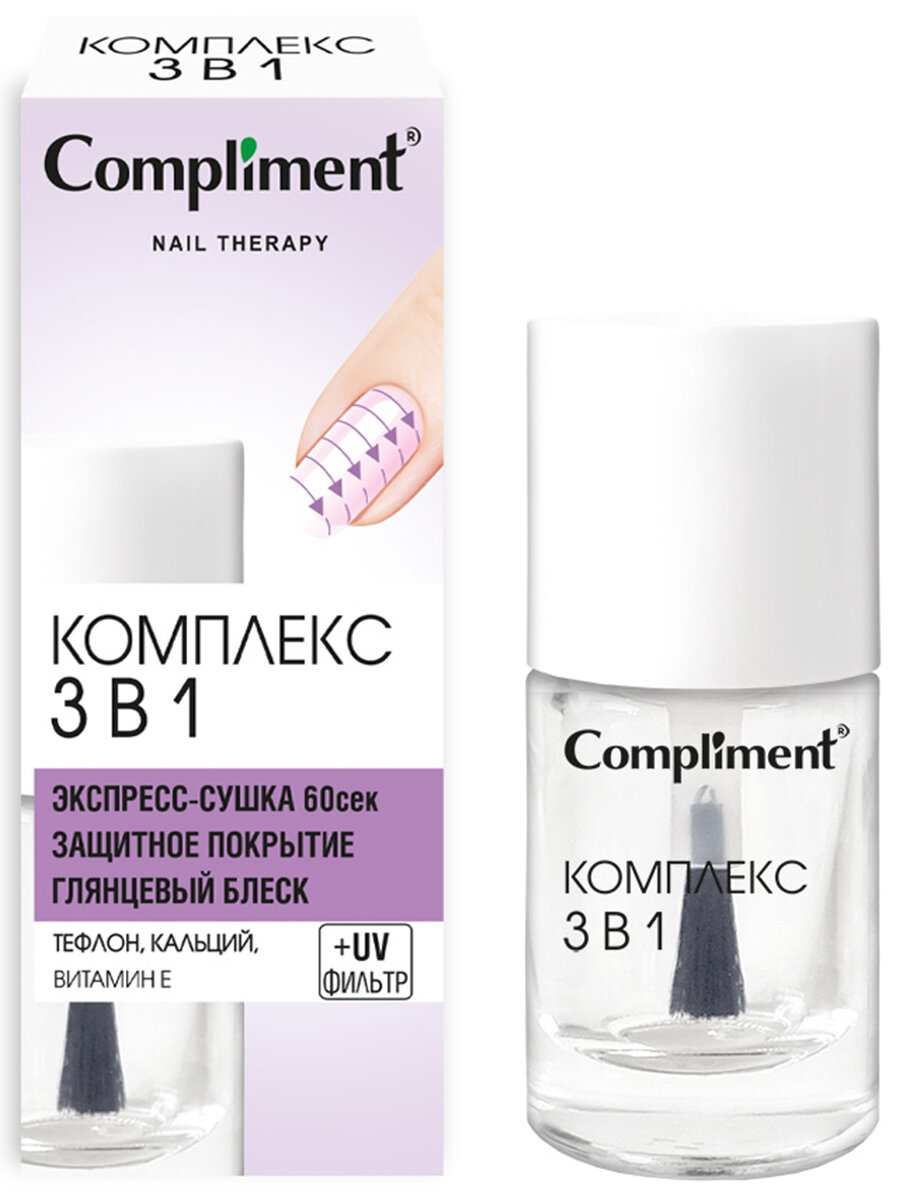 Средство по уходу за ногтями Compliment Nail therapy экспресс-сушка, защитное покрытие, глянцевый блеск 10мл