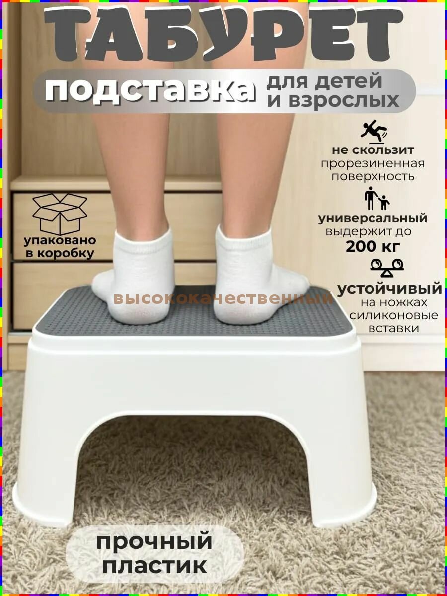 Детский табурет-ступенька для унитаза удобный стульчик для малыша