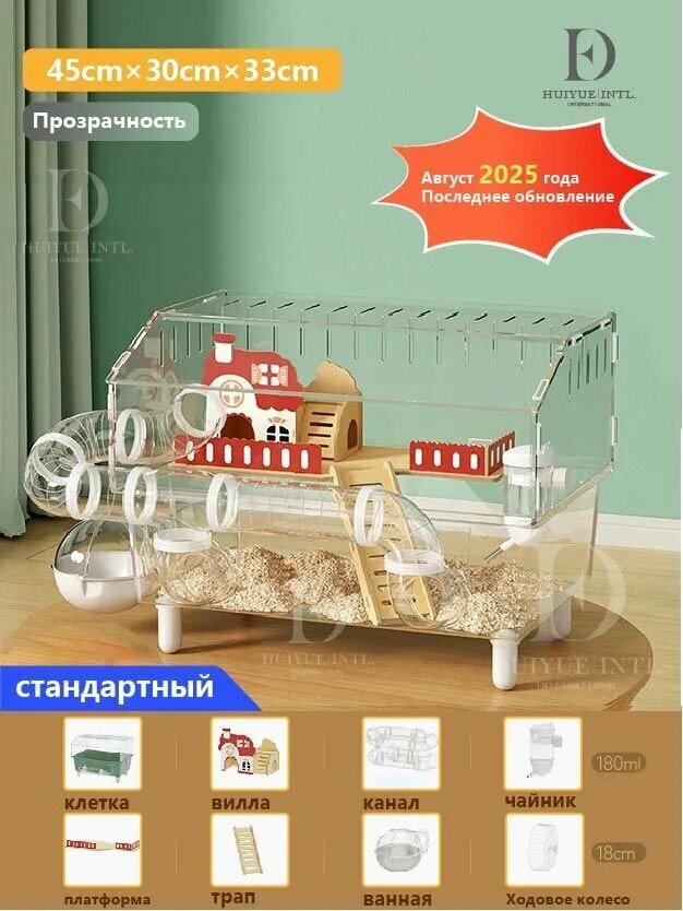 Клетка-хижина для хомяка роскошная вилла с туннелем, мелкими видами мышей, мышами и хомячками