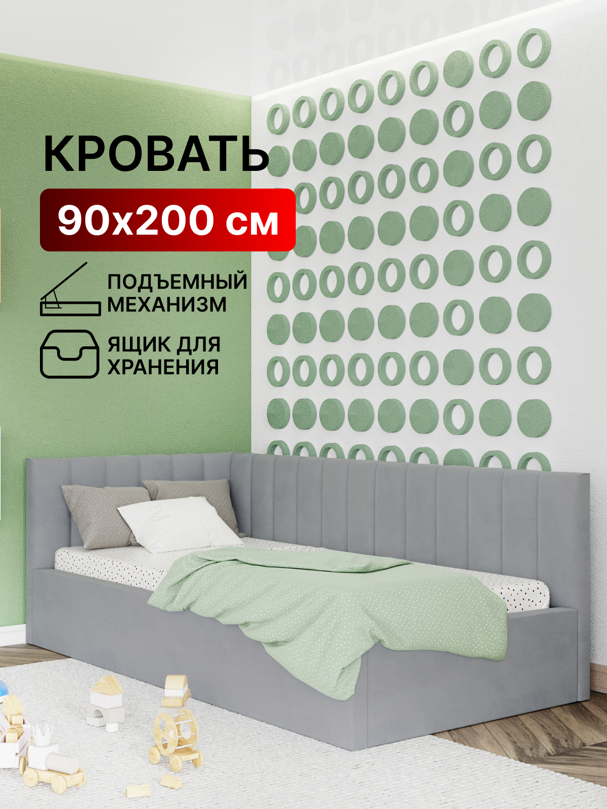 Кровать 90х200 c подъемным механизмом и ящиком для белья Mia, велюр, светло-серый - дисконт