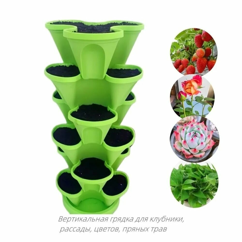 Каскад для цветов 15 л, 5 шт