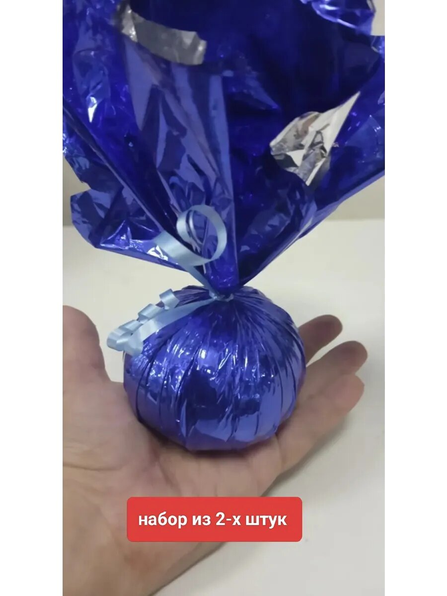 Синий грузик, 2 шт, держатель для шарика, грузик для шаров