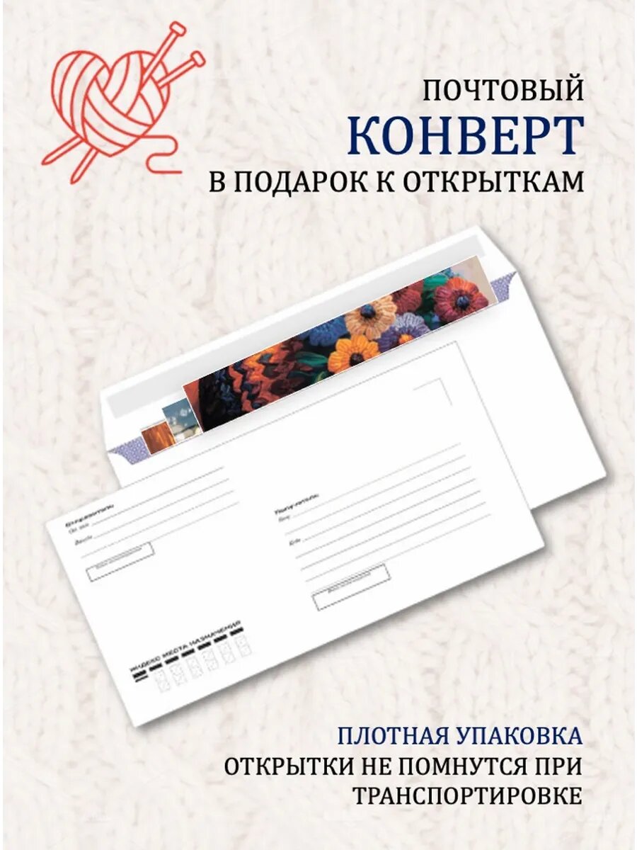 А6 Открытки рисунки — фото 1