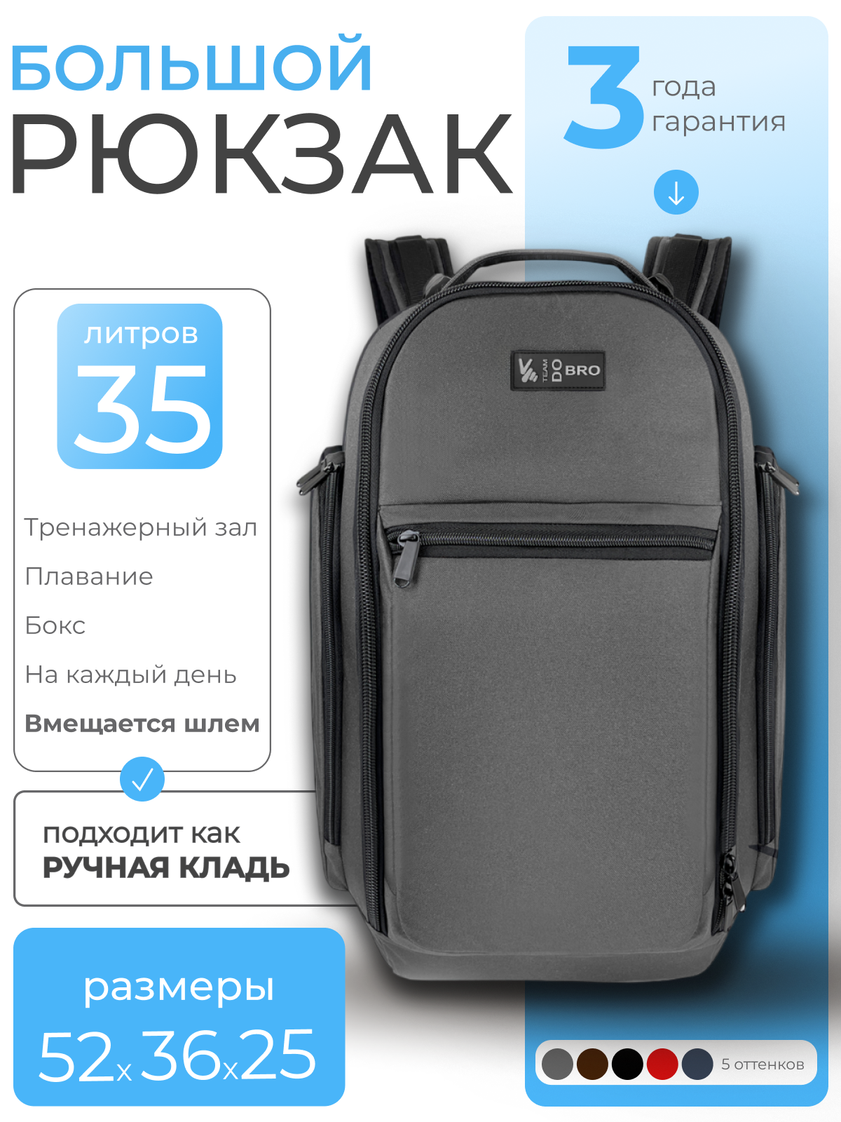 Рюкзак Do Bro Champion