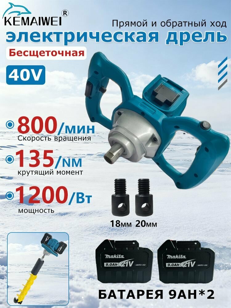 Электробур Успех рыбака 42А. ч (акб 9А. ч х 2шт)без шнека-